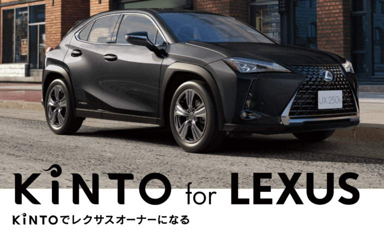 トヨタ『kinto』とは？高すぎ？仕組みから口コミ評判まで【完全版】 | carhack