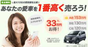 ナビクル廃車買取おすすめできる理由！口コミ･評判＆キャンセル事情 | carhack