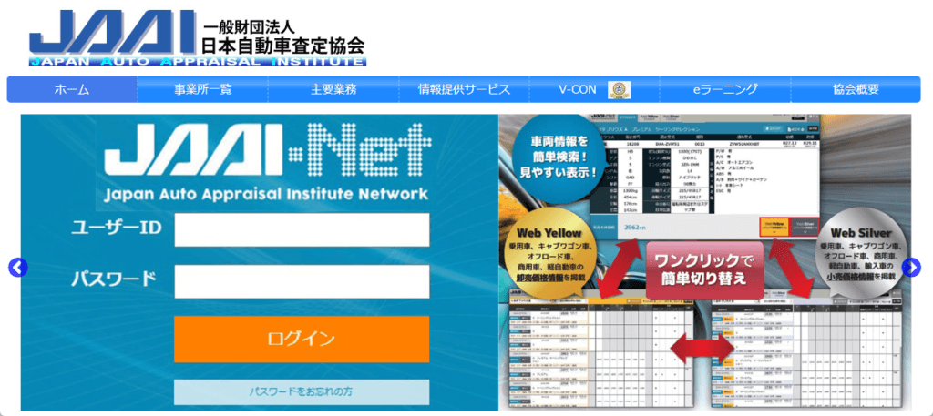 「車査定は有料？」無料でも買取額へ影響ナシ！費用0円で最高額狙う | carhack