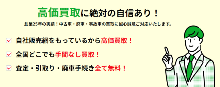 【体験】車買取はソコカラ！試してわかる口コミ評判と査定相場を比較 | carhack