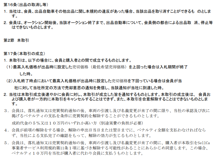 【セルカ】トラブル事例を口コミから検証！買取の評判でわかったメリット・デメリット | carhack